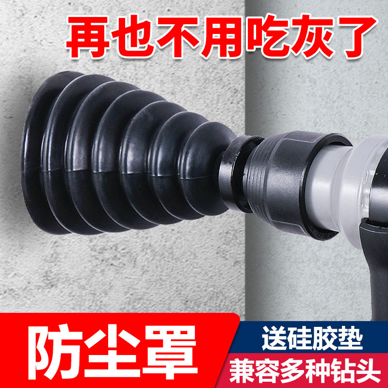 电锤电钻打孔防尘罩接灰碗吊顶安装接灰器硅胶透明打顶墙神器配件