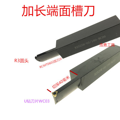 加长圆头端面槽刀R2525M60/180-RC06   R2525M-WC06切深40毫米