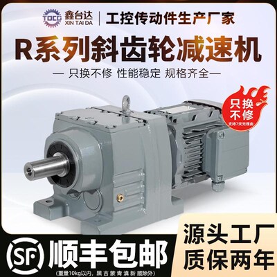 R系列齿轮减速机RF37 47 57 67 77 87 97 107 硬齿面斜齿轮变速箱
