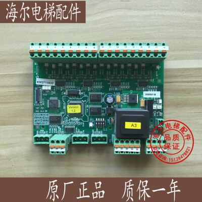 通力扶梯主板KM3711832 ESE 501-B 全新