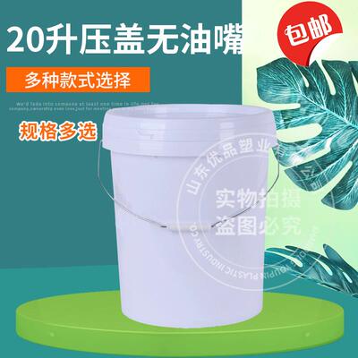 标厚20升20L料包装圾桶乳胶漆桶胶水桶密封GKA桶垃分类湿干塑环卫