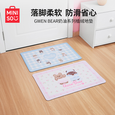 名创优品奶油科技绒防滑地垫