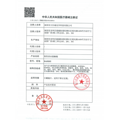 MOODY美瞳半年抛2片雾霭山茶灰隐形眼镜学生自然显眼大扩瞳正品