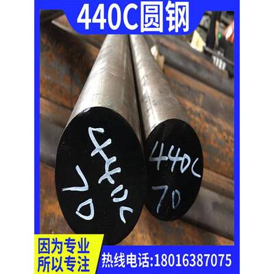 不锈钢板440C 9Cr18mo钢板440B光圆SUS440圆钢9cr18mov圆棒4Cr13