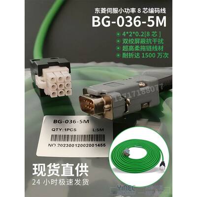 侧孔机BG-036-5M东菱EPS-M1小功率8芯编码线60DNMA2-0D40DKAM现货