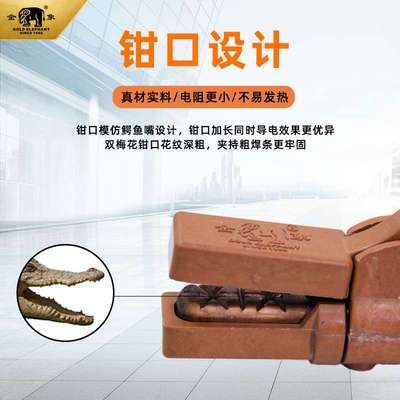 电焊钳纯铜夹焊把钳接地夹地线夹耐用金象电焊钳 不烫手300A500A