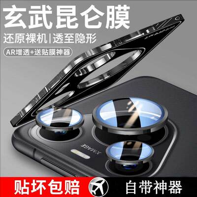 适用华为Pura70镜头膜70o