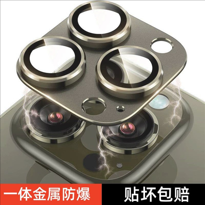 适用苹果1615proma镜头膜i