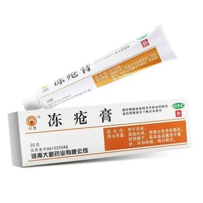【川石】冻疮膏3%5%5%*20g*1支/盒
