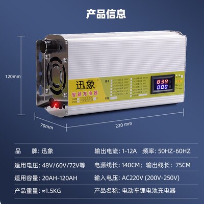 电流电压可调锂电池万能充电器48V60V72V10A15A快充三元铁锂通用