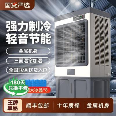 惠格普工业冷风机商用大型空调扇制冷工厂饭店家用水冷式空调冷风