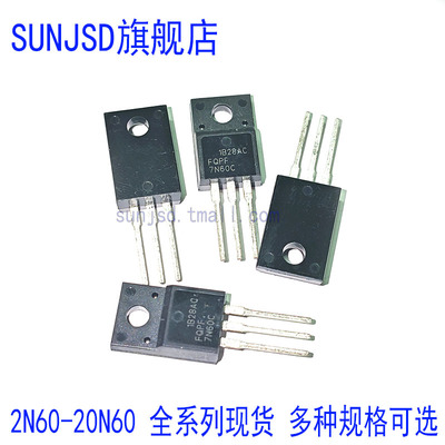 4A-20A直插电源MOS场效应三极管