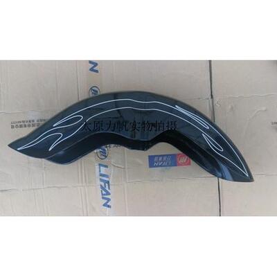 原厂配件150-14V 14R K18前挡泥板前泥瓦后挡泥板前瓦前后挡水板