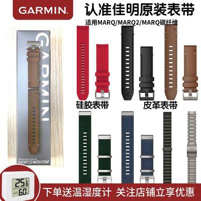 佳明MARQ2/MARQ飞行家领跑者高尔夫原装硅胶编织尼龙钛合金表带