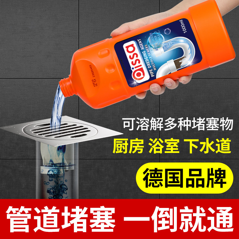 管道疏通剂液厨房通下水道分解毛发马桶地漏异味除臭神器强力溶解