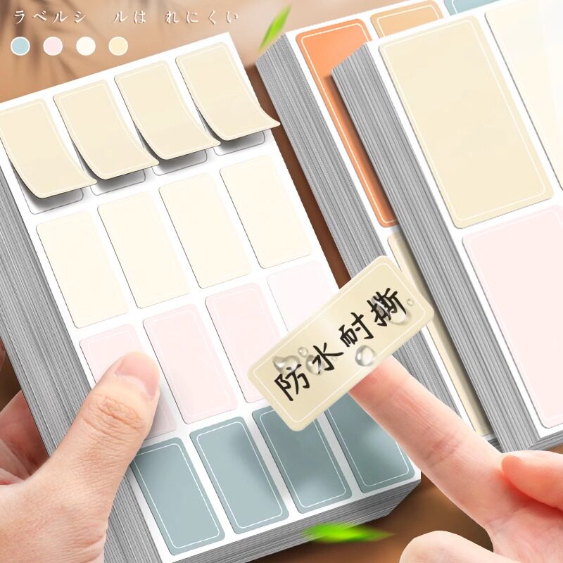 标签贴纸彩色不干胶防水自粘口取纸手写名字贴姓名贴日期食物标识