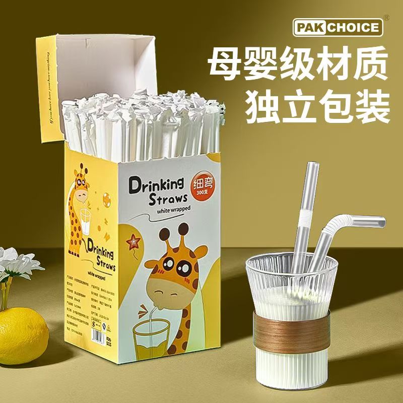 吸管一次性单独包装单支儿童产妇塑料奶茶吸换粗吸管可弯头