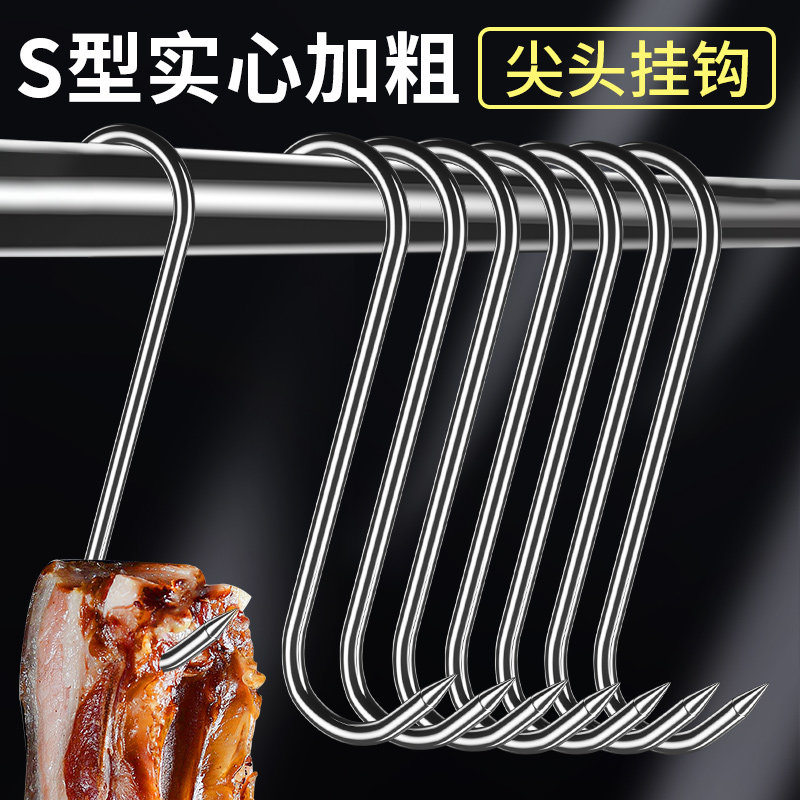 挂钩晒肉钩子挂肉不锈钢香肠晾腊肉鱼烤鸭鸡的s型大号尖头肉勾子