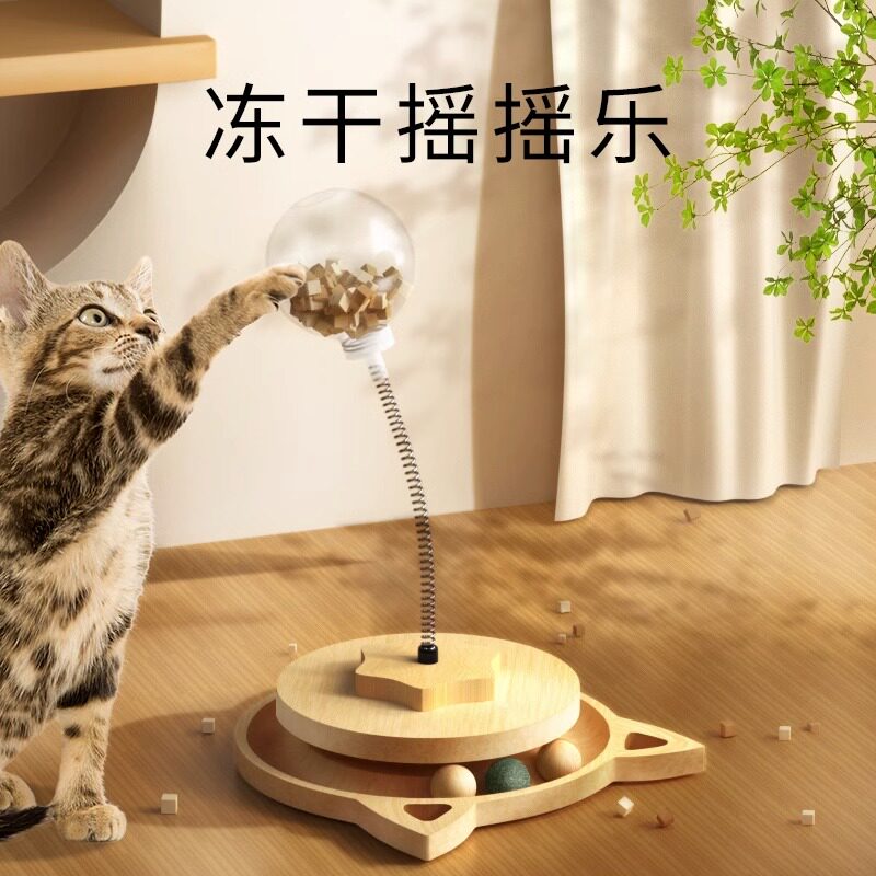 猫咪玩具逗猫棒猫漏食玩具自嗨解闷猫咪用品大全猫转盘零食冻干球