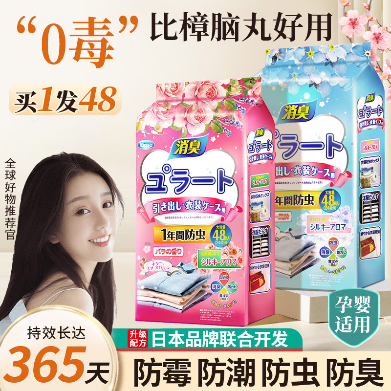 樟脑丸家用无毒衣柜防霉防虫去湿防潮除虫香薰衣服防蛀蟑螂球除味