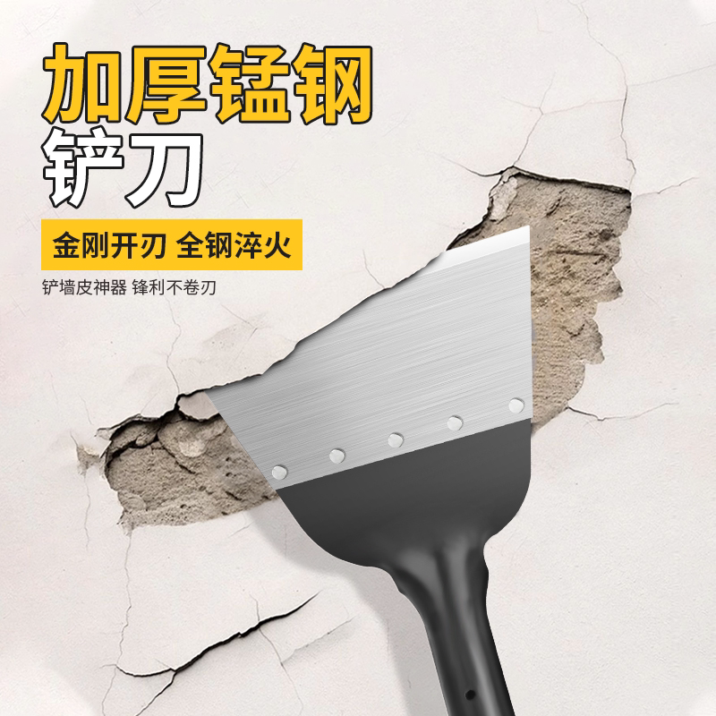 铲墙神器铲墙皮专用工具高锰钢铲刀清洁刀刮腻子产粪装修铲灰铲子