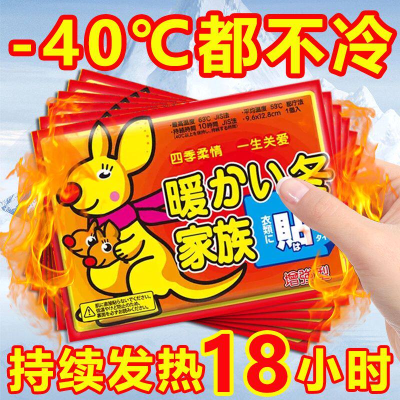 暖宝宝贴家居大号暖贴发热贴暖宫贴保暖腰部暖身贴热贴正品暖宝宝