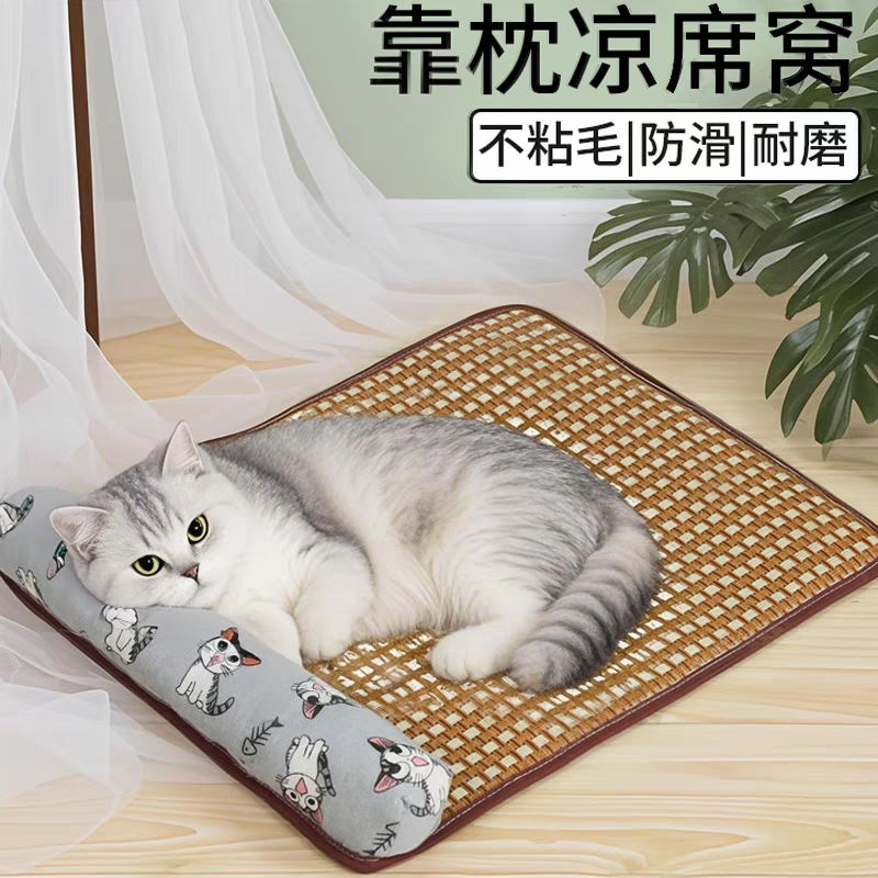 狗窝猫窝夏天宠物凉席窝狗狗窝宠物用品泰迪小型中型犬狗床睡垫子