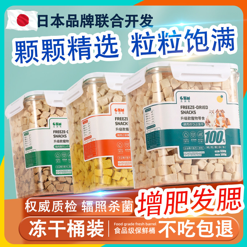 冻干猫零食鸡肉粒鸡胸肉鹌鹑多春鱼营养发腮宠物蛋黄猫粮猫咪零食