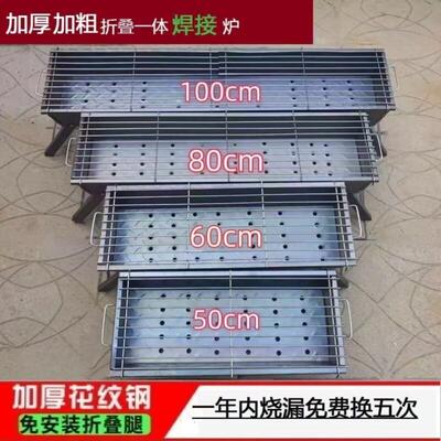 工具加厚型外烧烤炉木炭新烧烤网花格全TRM套户野餐烤架长方形钢