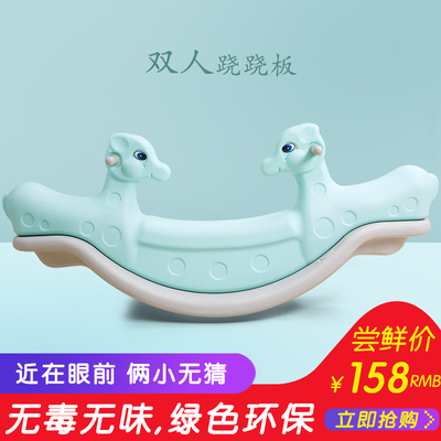儿童双人翘翘板室内跷跷板幼儿园户外玩具木马摇马家用宝宝塑料