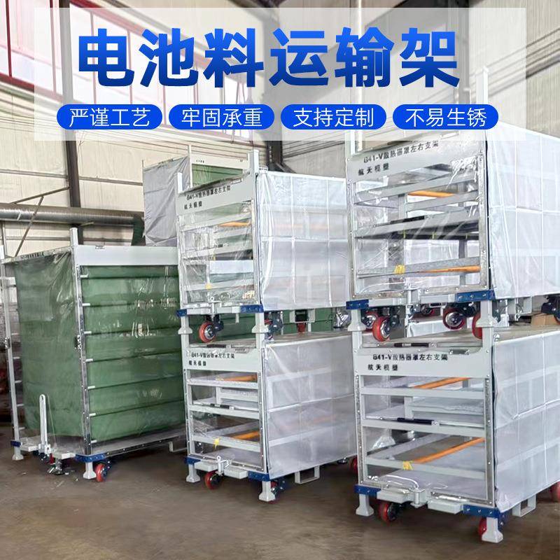 汽车料架电池运输周转架折叠式金属货架零部件周转架汽车周转架