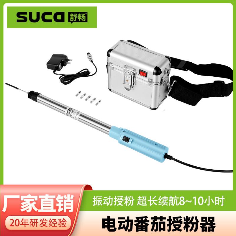 舒畅新型大棚番茄电动授粉器点花机点花器西红柿茄子手持授粉机