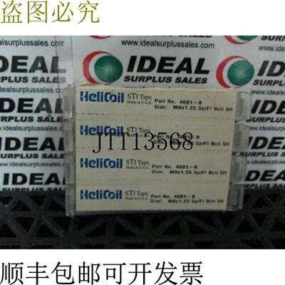 供应HELICOIL 4681-8 丝锥 -