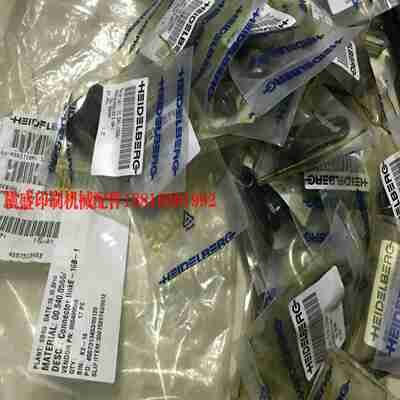 议价P-海德堡印刷机配件SM102CD102收纸链条扣接头00.540.0566