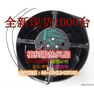 议价-德国ebmpapstW2S130-AA03-01230V15055金属耐高温风机7