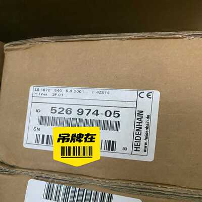 德国海德汉光栅尺LS187CML540ID:526974【询价】