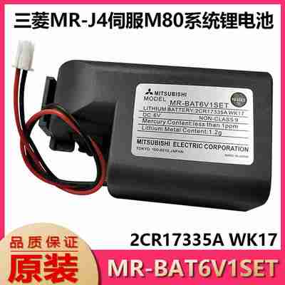 议价-原装MitsubishiMR-J4伺服锂电池MR-BAT6V1SETA6VM80