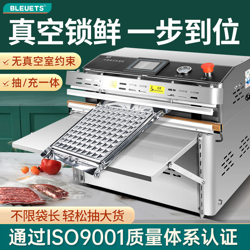 外抽真空机用熟食塑料袋封口机小型全自动包装机压缩打包