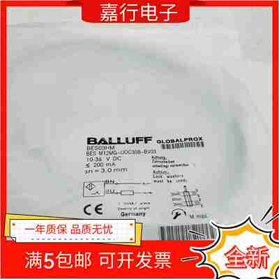 议价-全新巴鲁夫电式接近开关BES03HMBESM12MG-UOC30B-eBV0