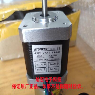 STONKER步进电机马达42EMC-HB-II 57EMA-HC-II  57EMB-HC-II