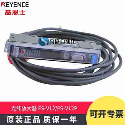 议价-原装正品KEYENCEFS-V12FS-V12P光纤放大器数字光