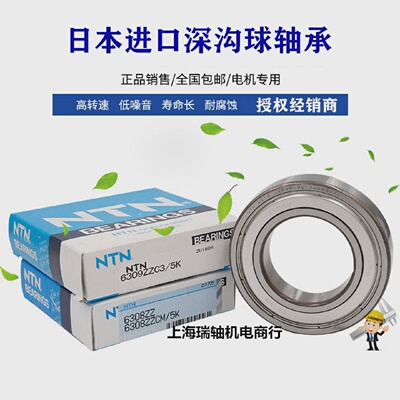 进口NTN薄壁轴承68006801680268036804680568066807ZZLLU