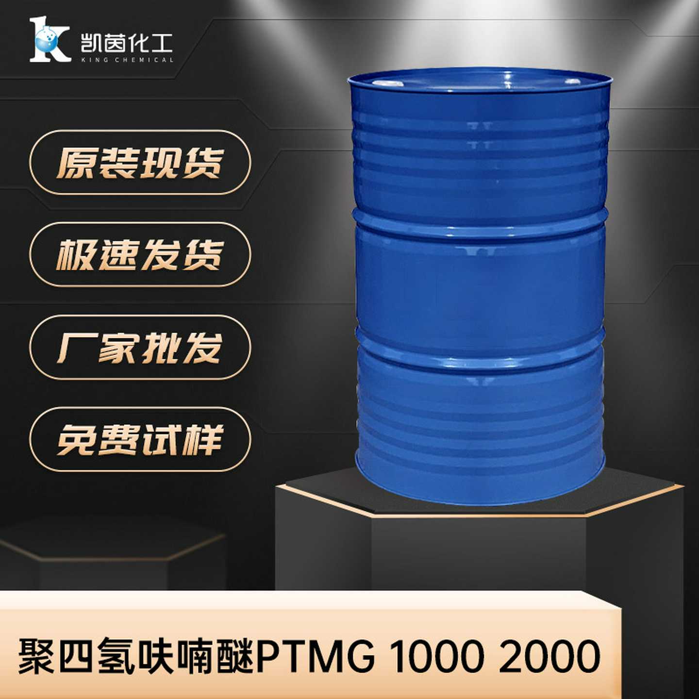 日本聚四氢呋喃醚PTMGX10002000其他醚