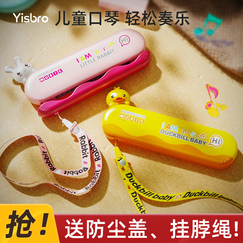 口琴儿童玩具益智1一2岁宝宝专用吹奏乐器入门初学者口风琴女