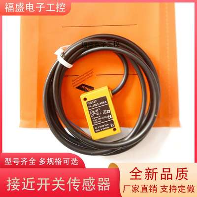 议价-易福门IN0127IN5129IN5426IN5121IN5130IN0081接近开关