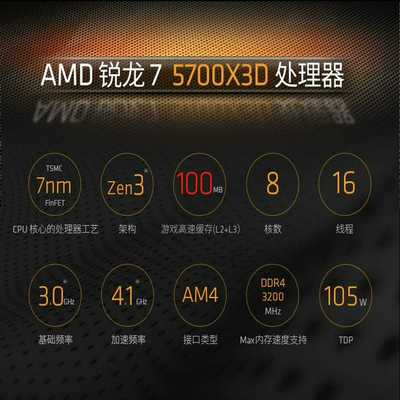 （议价）AMDR75700X3D盒装正品8核16线程新款3d