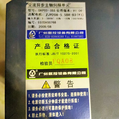 询-DAP03055