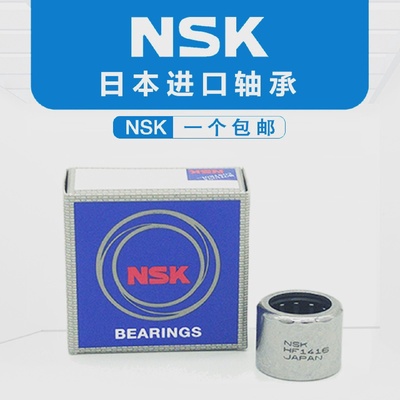 进口NSK单向滚针轴承FC/FCB-4/6/8/10/12/16/20/25/30/35TORR