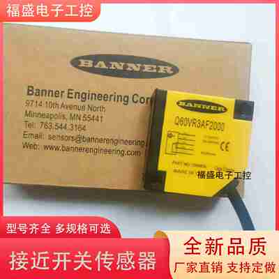 议价-BANNERQ60VR3AF2000Q60VR3IAF2000Q1漫反射式光电传