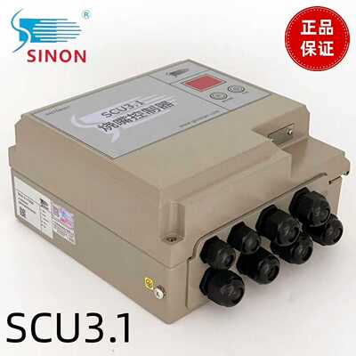 广州思施能SINON 一体式控制器 程控器 SCU3.1/I（地坛设备）